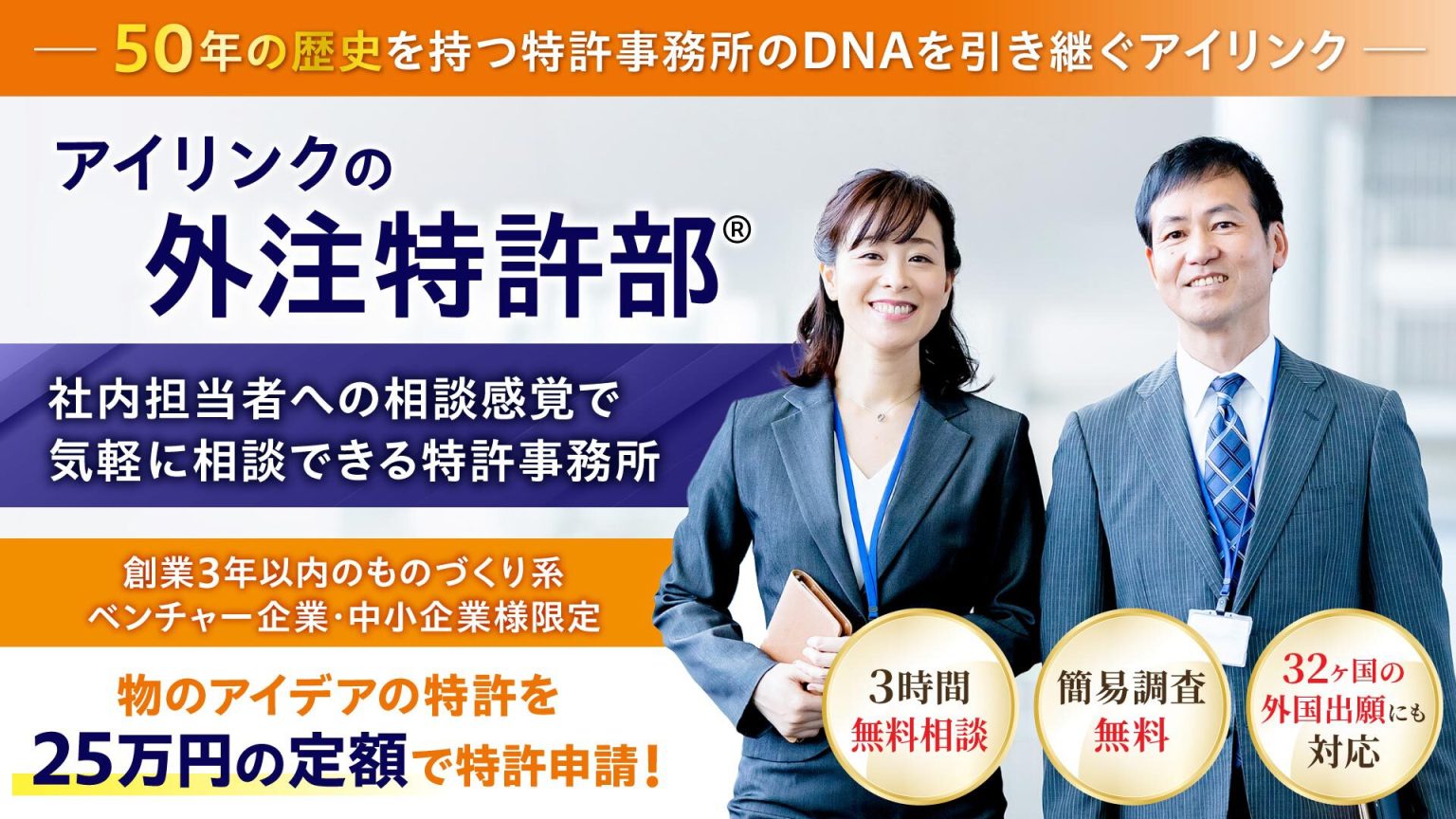 kokunai-tokkyo2 - 弁理士法人アイリンク国際特許商標事務所